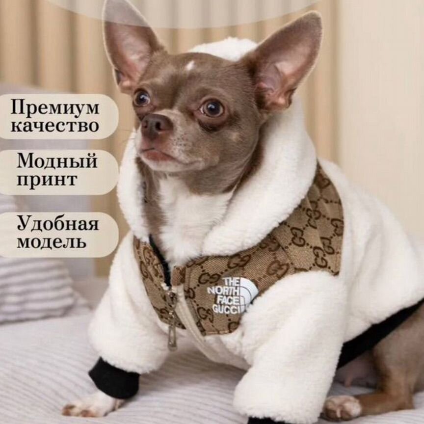 Куртка для собак мелких пород размер L