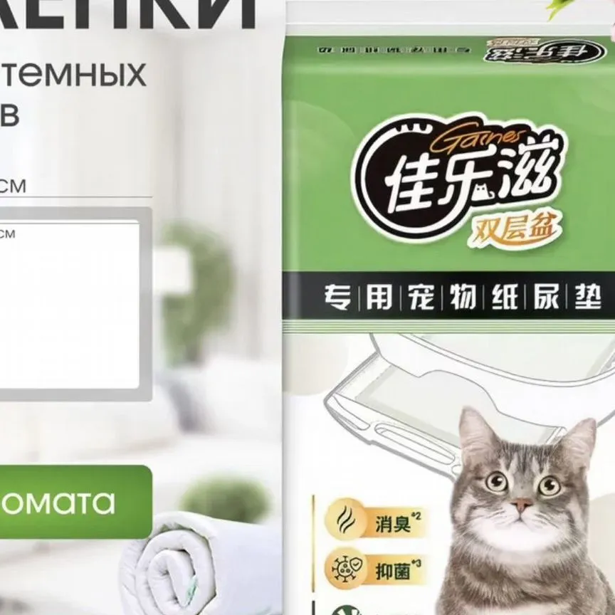 Пеленки для системных туалетов Gaines