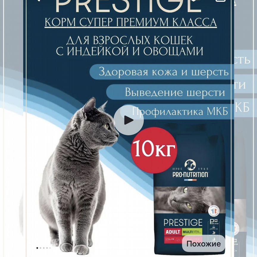 Корм для кошек