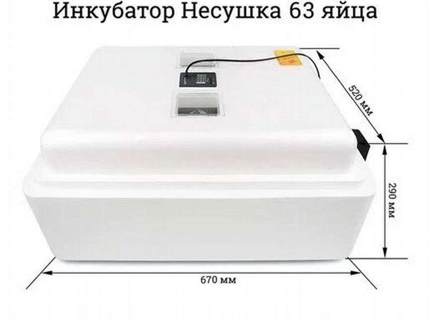 Инкубатор для яиц на 63 яйца Несушка 46г
