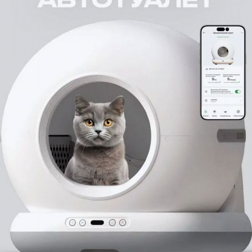 Автоматический лоток для кошек