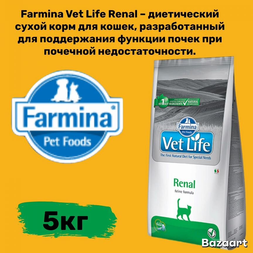 Сухой корм Farmina Vet Life Renal, 5кг