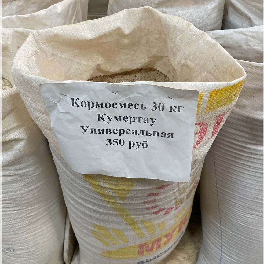 Кормосмесь универсальная Кумертау