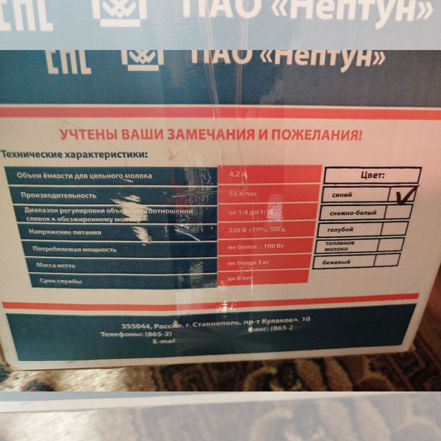 Сепаратор нептун