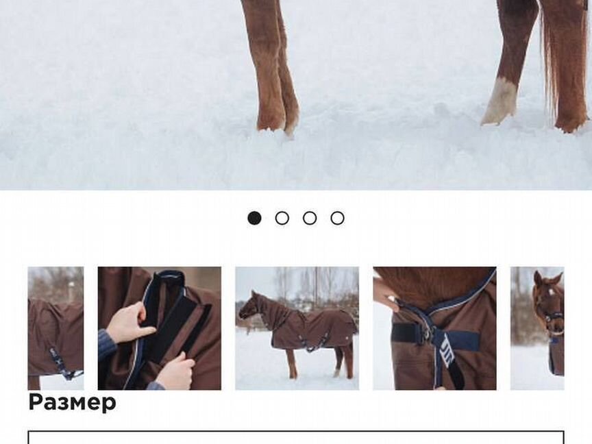 Дождевая попона 135
