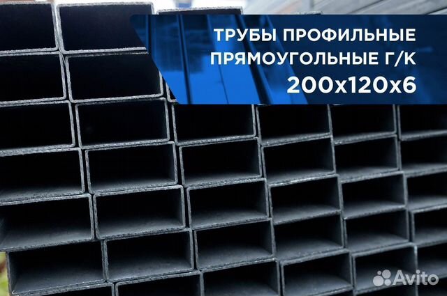Профильные прямоугольные трубы 200х120х6 купить в Санкт-Петербурге ...