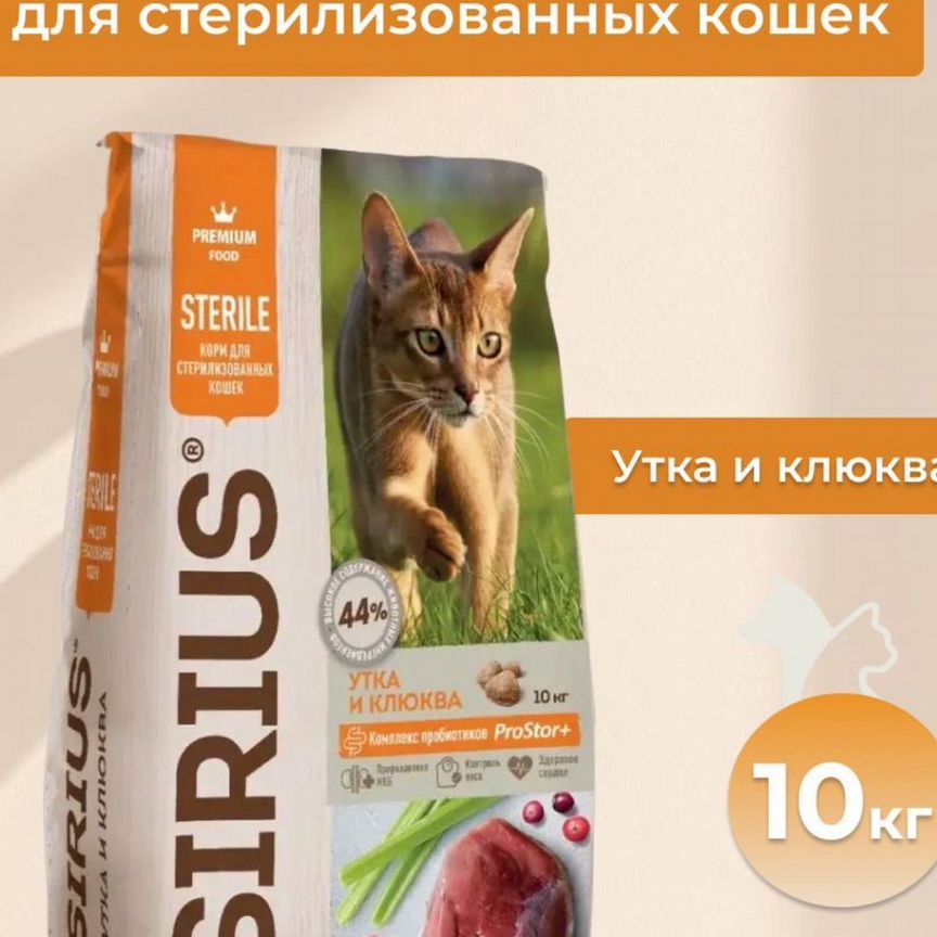 Корм для кошек sirius утка клюква