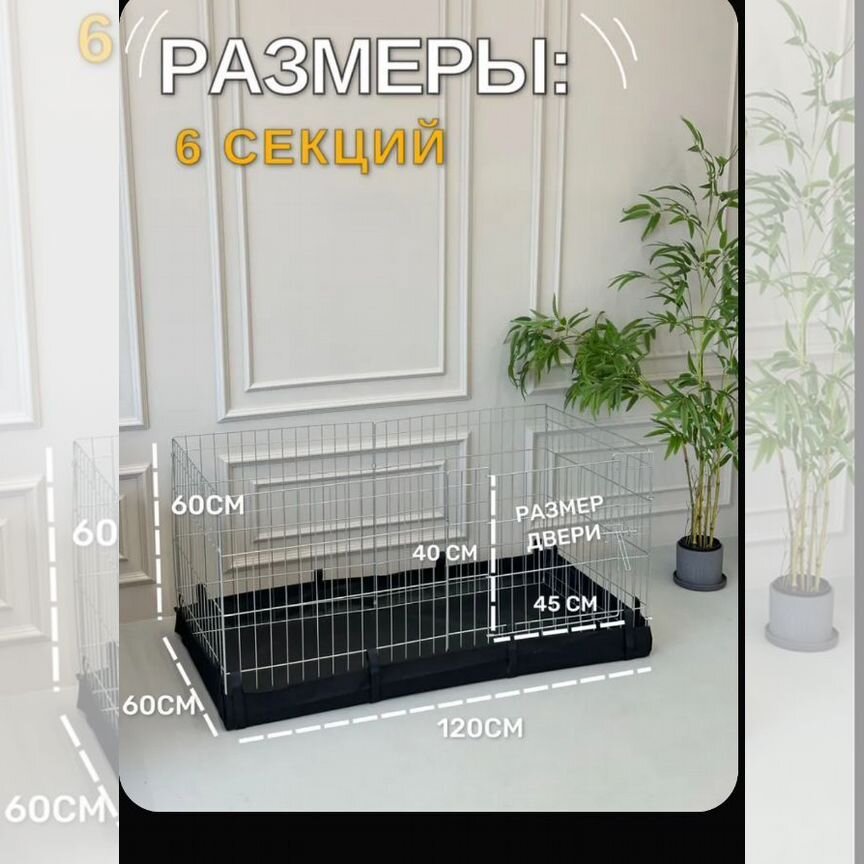 Вольер для собак