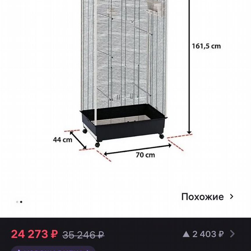 Вольер для птиц