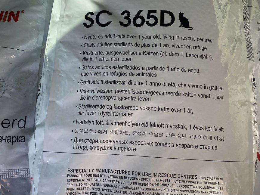 Royal Canin SC 365D Корм для кошек 15 кг