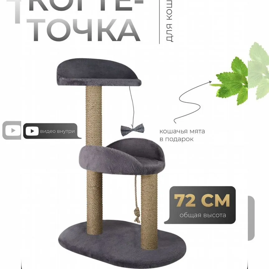Когтеточка