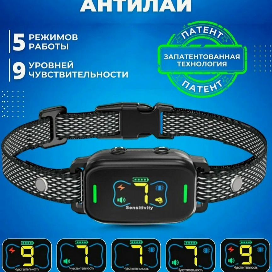 Ошейник Антилай