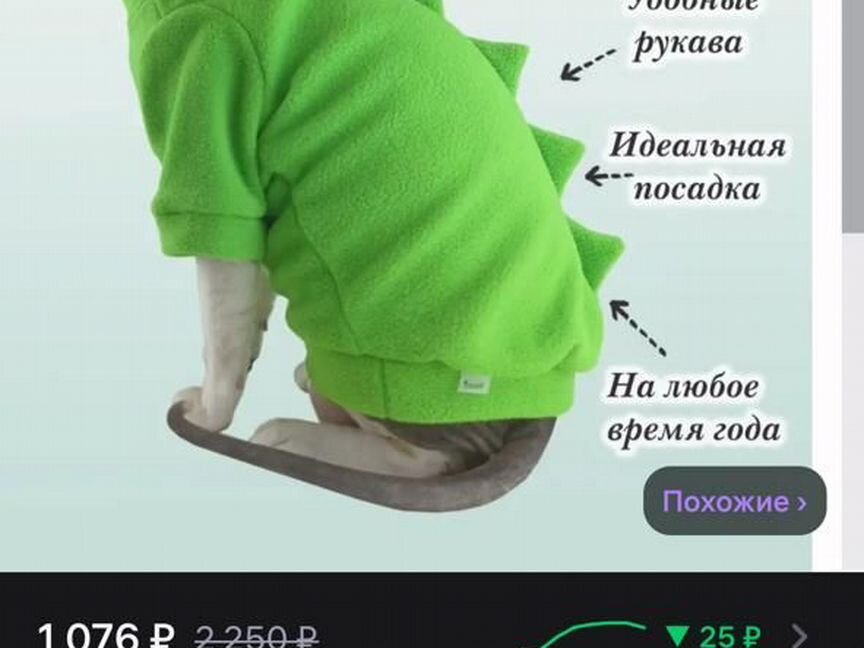 Толстовка для котенка