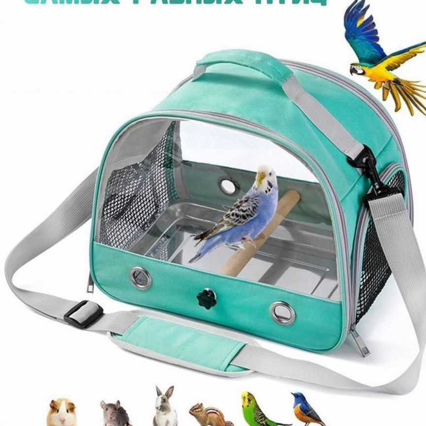 Сумка переноска для попугаев и грызунов