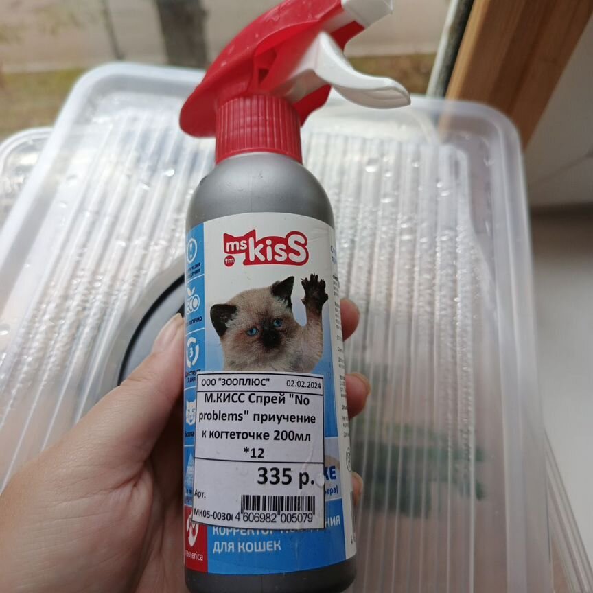 Спрей для котят