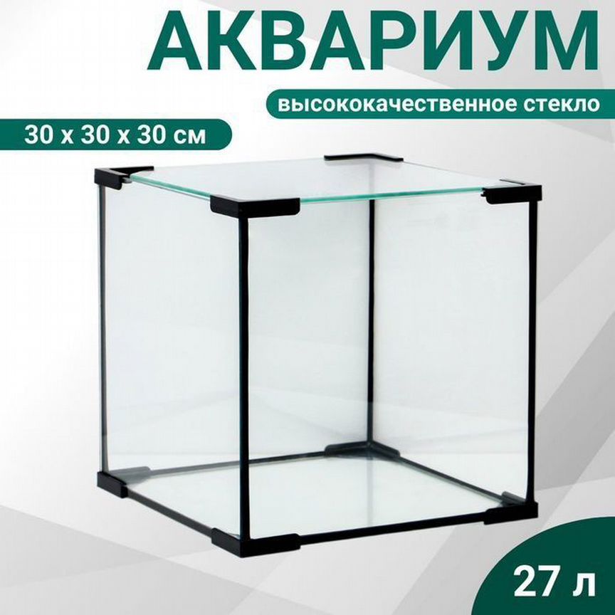 Аквариум кубик 27л