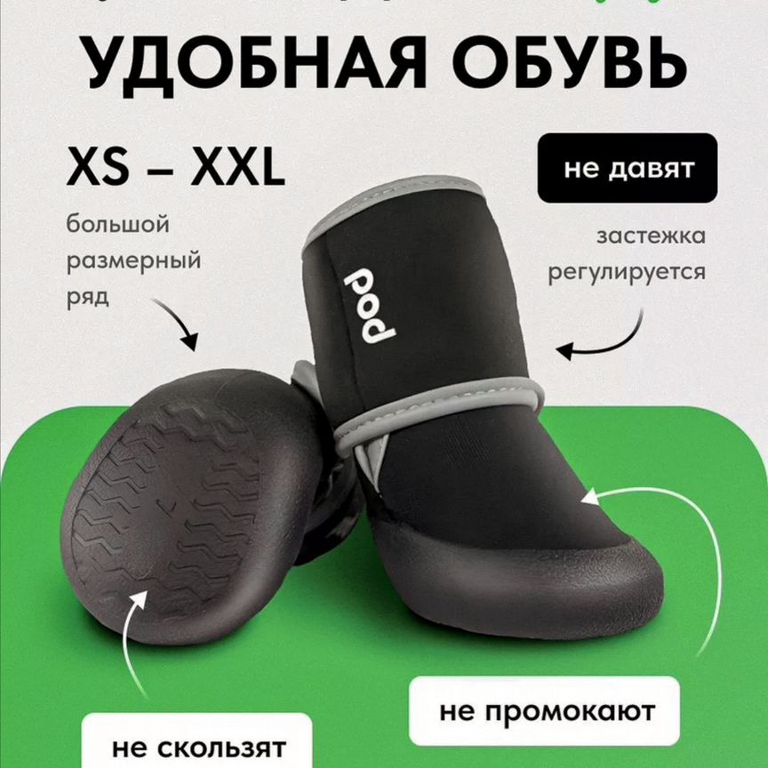 Обувь для собак всех пород