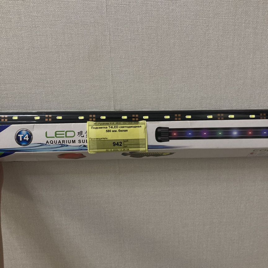 LED лампа для аквариума лед подсветка