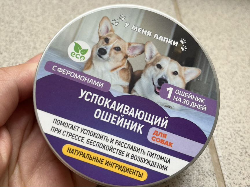 Успокаивающий ошейник для собак новый