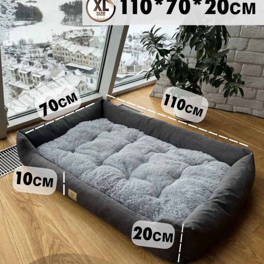 Лежанка для крупной большой собаки