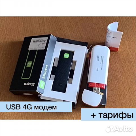 Безлимитные тарифы, роутер, модем купить в Москве с доставкой ...