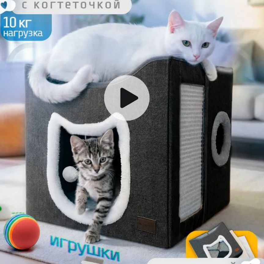 Домик для кошки с когтеточкой бу