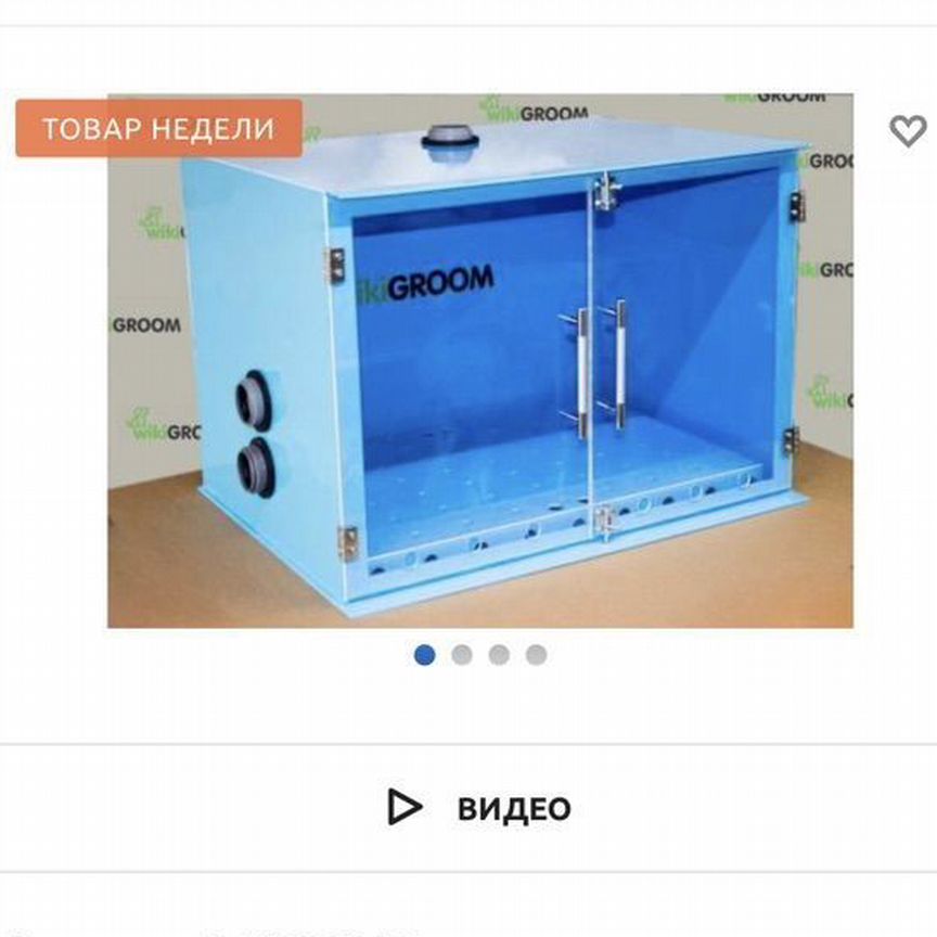 Сушилка для животных