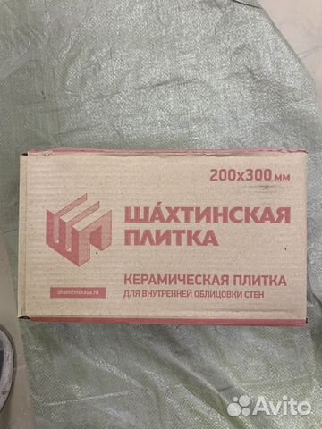 Керамическая плитка 20х30 купить в Челябинске | Товары для дома и дачи ...