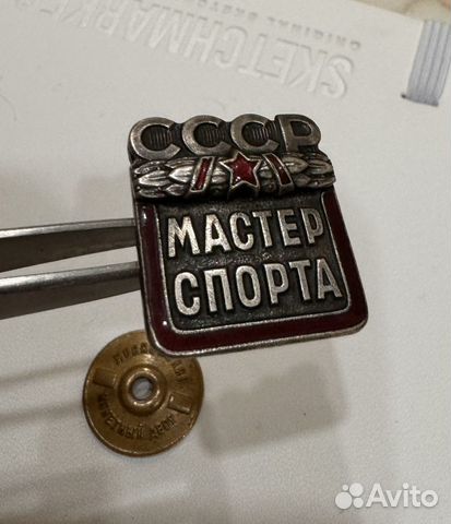 Значок Мастер Спорта СССР, ммд, серебро, номерной купить в Ялте | Хобби ...