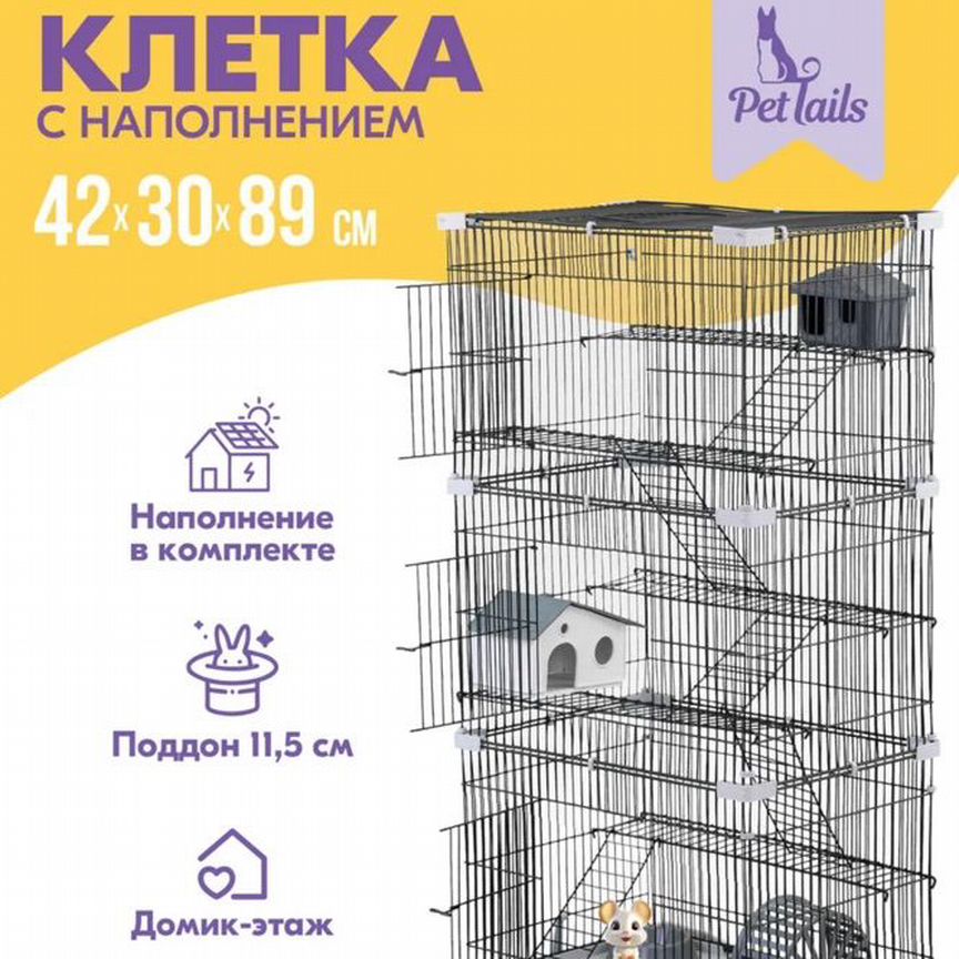 Продам клетку для крыс