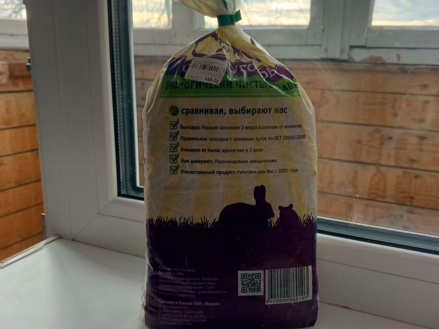 Сено и опил для грызунов