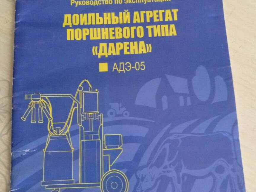 Доильный аппарат для коров бу