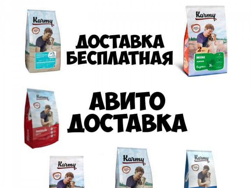 Карми (karmy) корм для собак