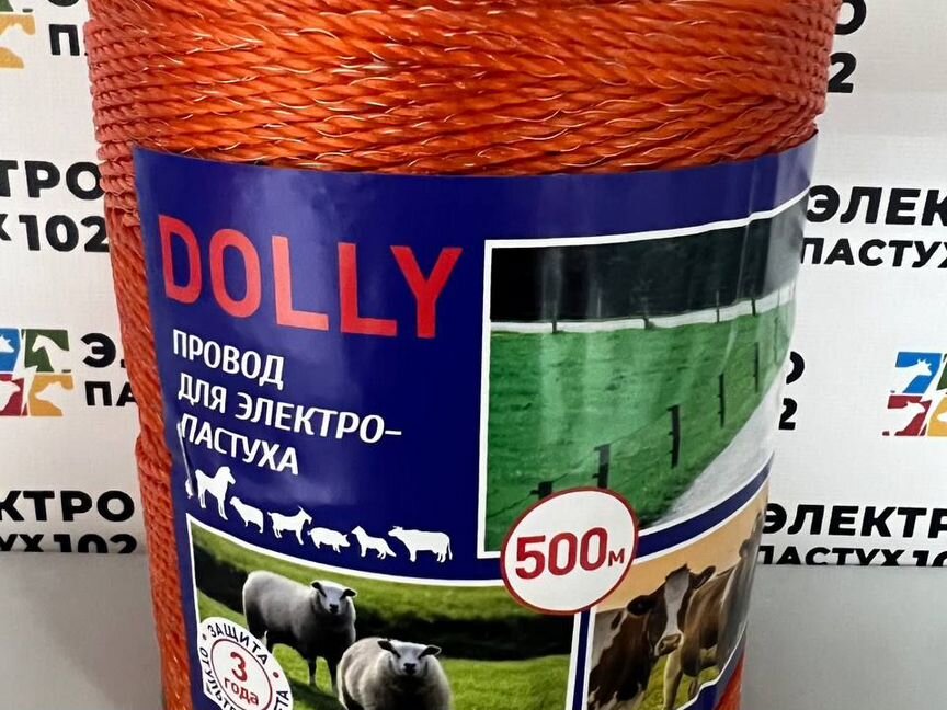 Нить-веревка для электропастуха 3х0,16 500м