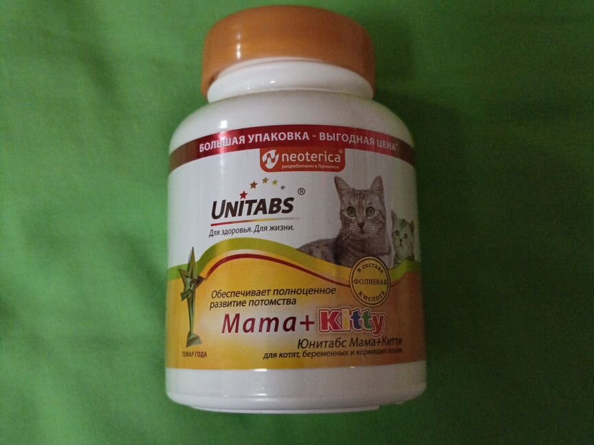 Витамины для котят