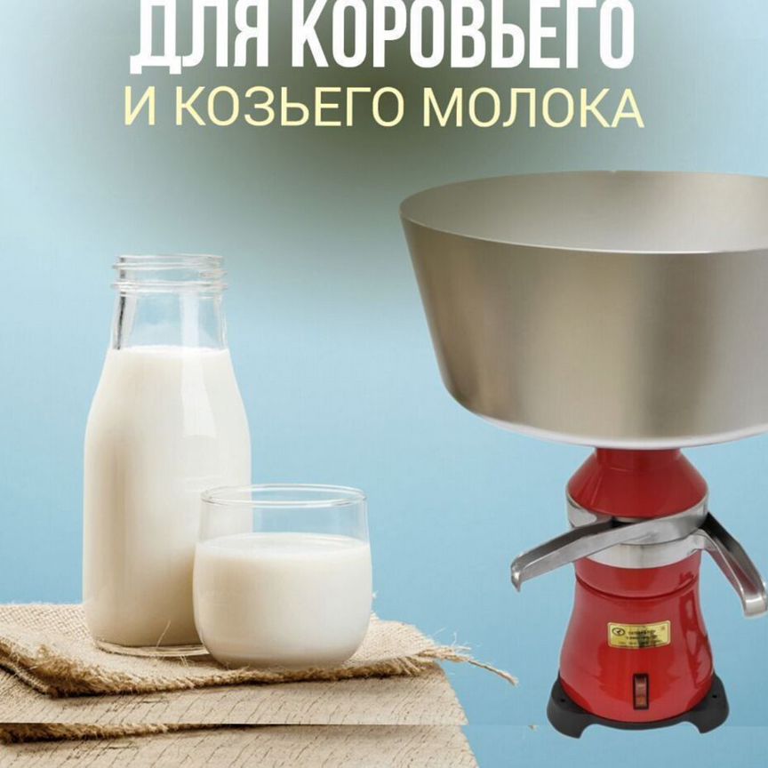Сепаратор для козьего молока