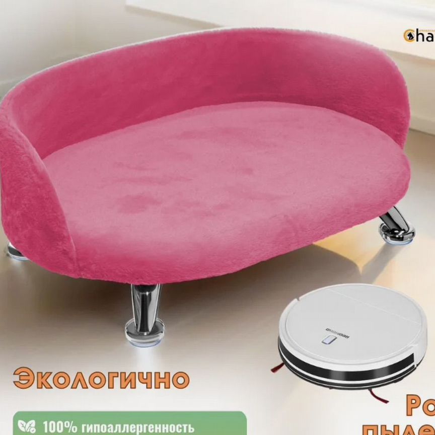 Лежанка для животных с чехлом