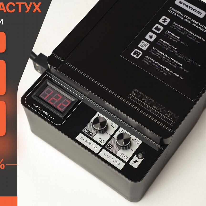 Электропастух "Статик-3М-063" от производителя