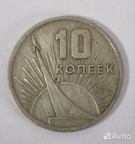 Юбилейная монета серии 50 лет Советской Власти купить в Кирове | Хобби ...