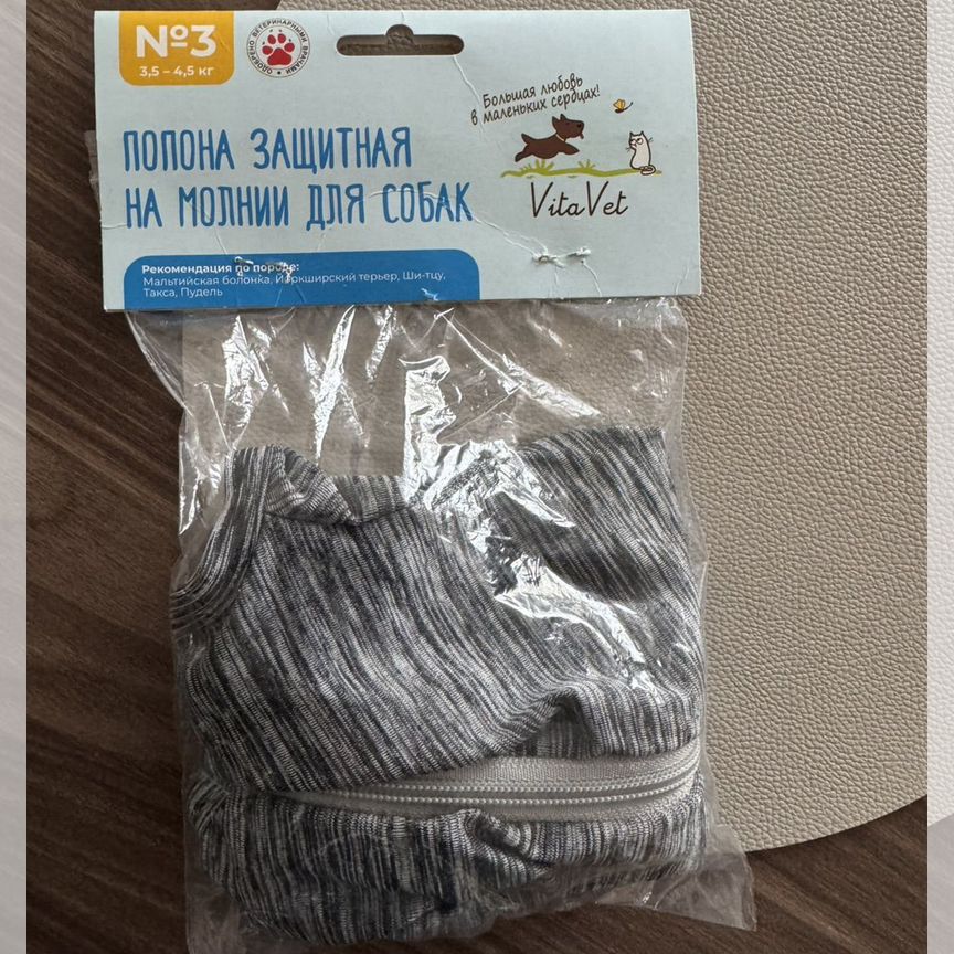 Попона для собак