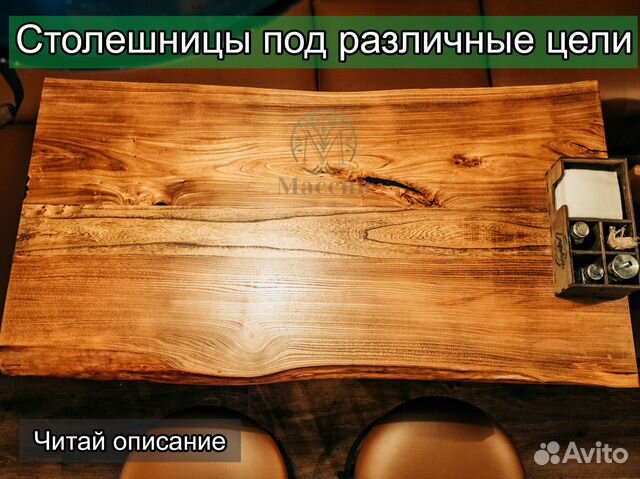 Столешница из Массива дерева купить в Новосибирске | Товары для дома и ...