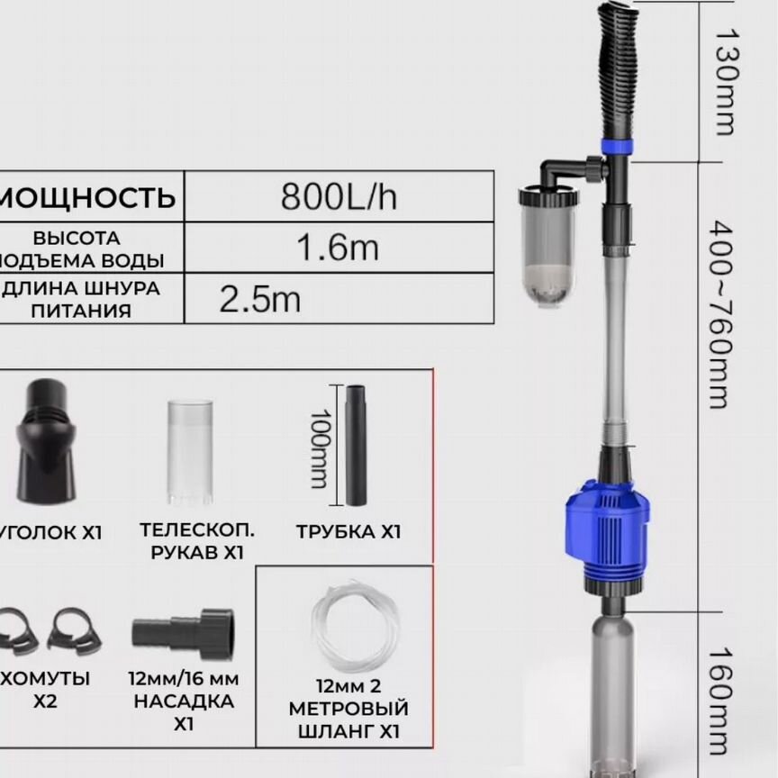 Электрический сифон для аквариума