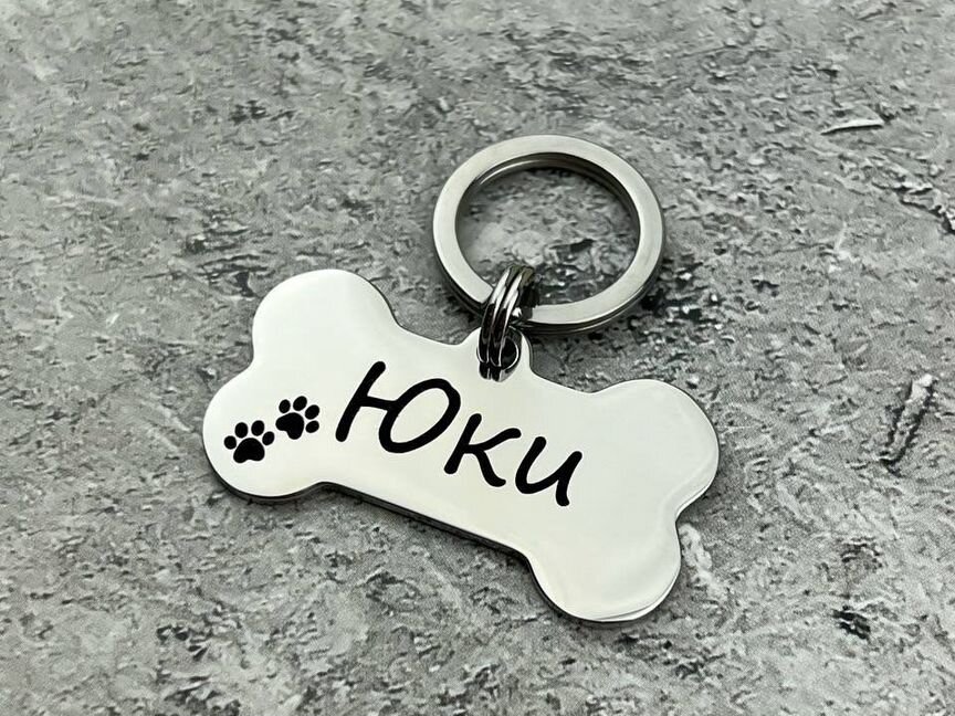 Адресник для собак