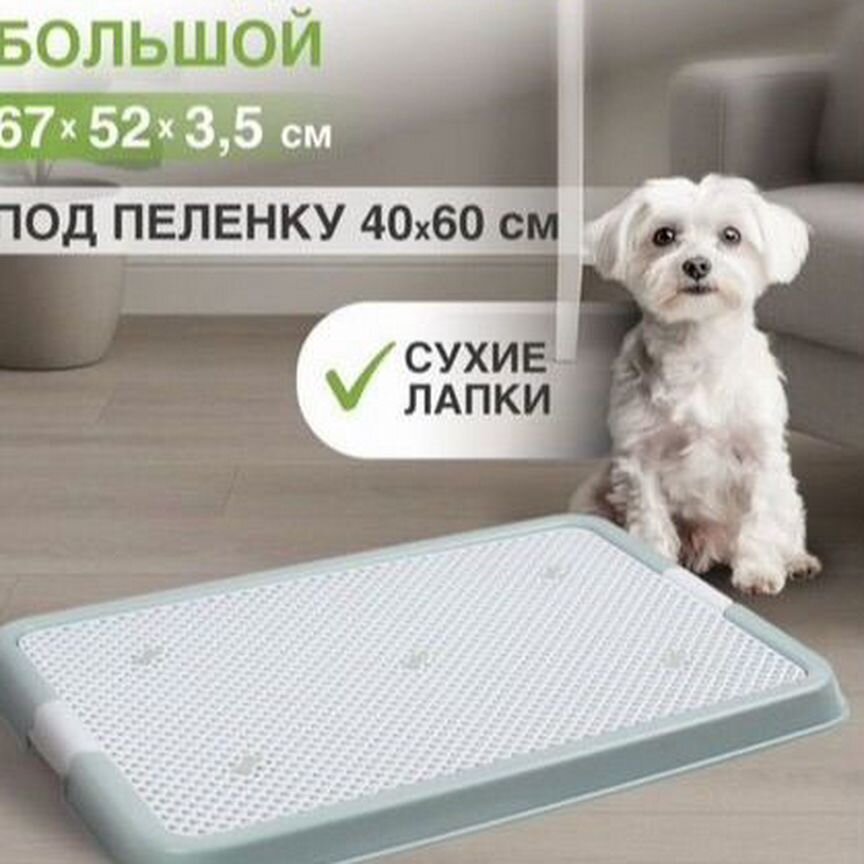 Лоток для собак со столбиком
