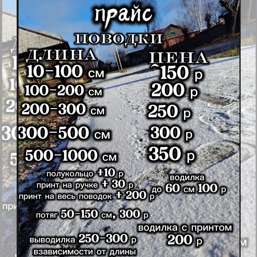 Амуниция для собак ручной работы