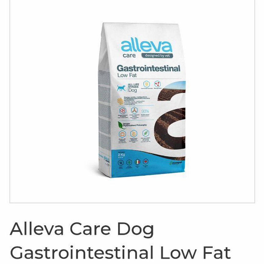 Alleva care dog gastrointestinal корм для собак