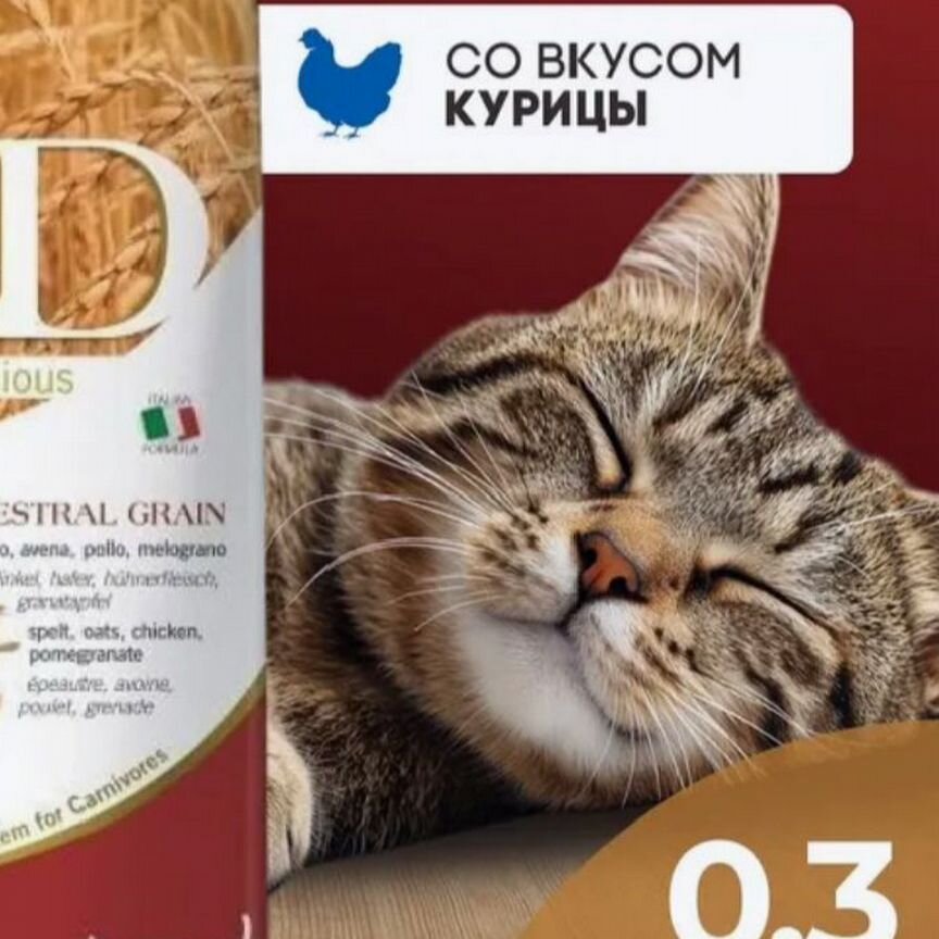 Сухой корм для кошек farmina низкозерновая