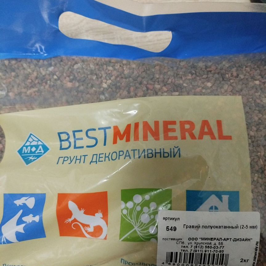 Грунт для аквариума/террариума