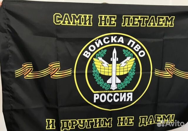 Флаг пво купить в Краснодаре | Хобби и отдых | Авито