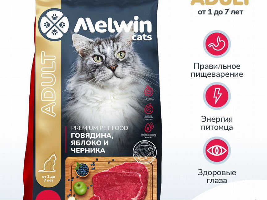 Кошачий корм Melwin